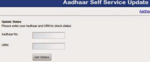 Aadhar card update status - UIDAI Aadhaar