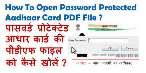 How To Get E aadhar Card Pdf Password With Simple Steps 