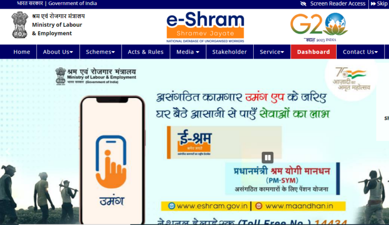 ई-श्रम कार्ड कैसे बनाएं | E Shram Card Download, Registration, @eshram ...